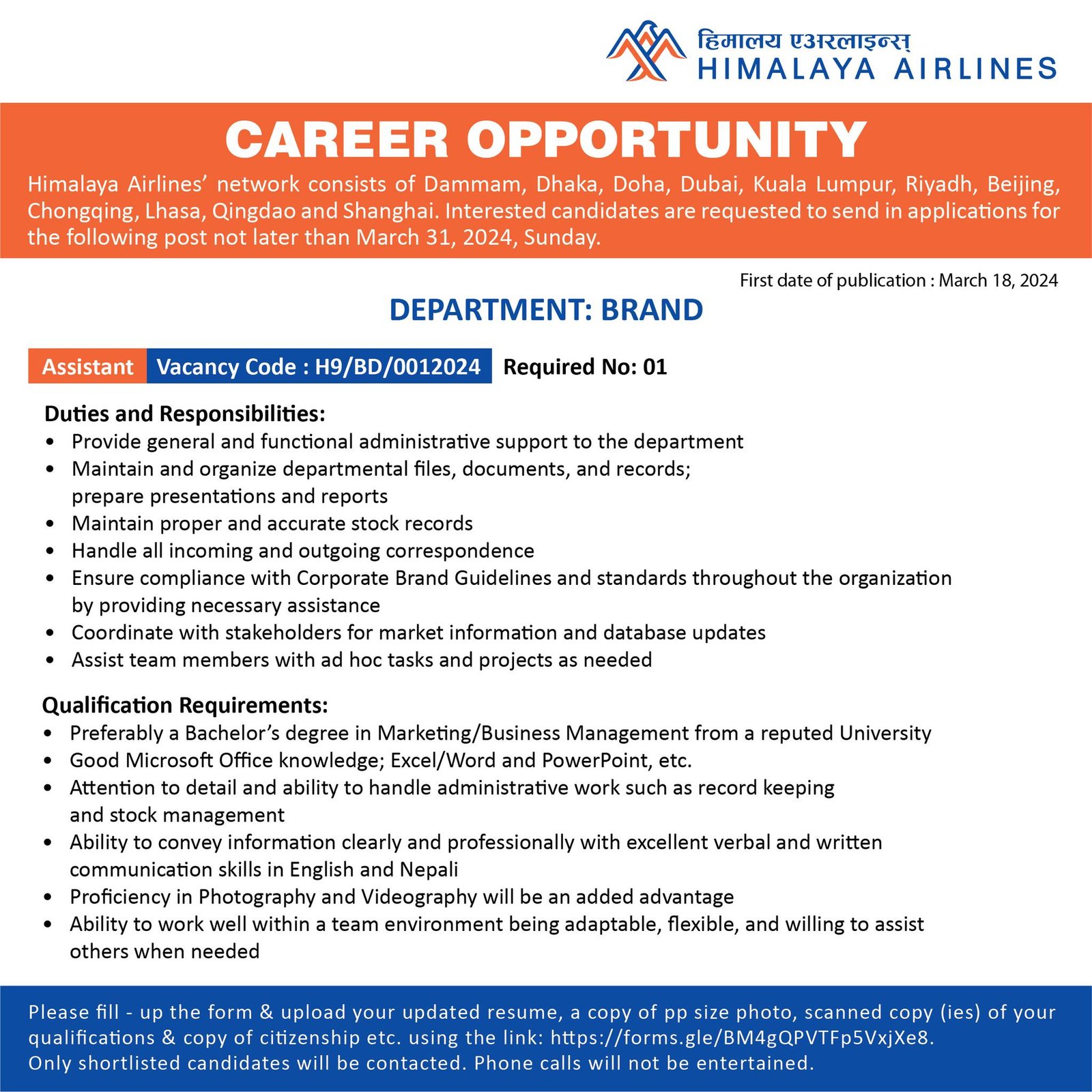 Job VACANCY at Himalaya Airlines